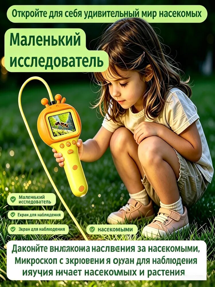 Детский микроскоп с эндоскопом