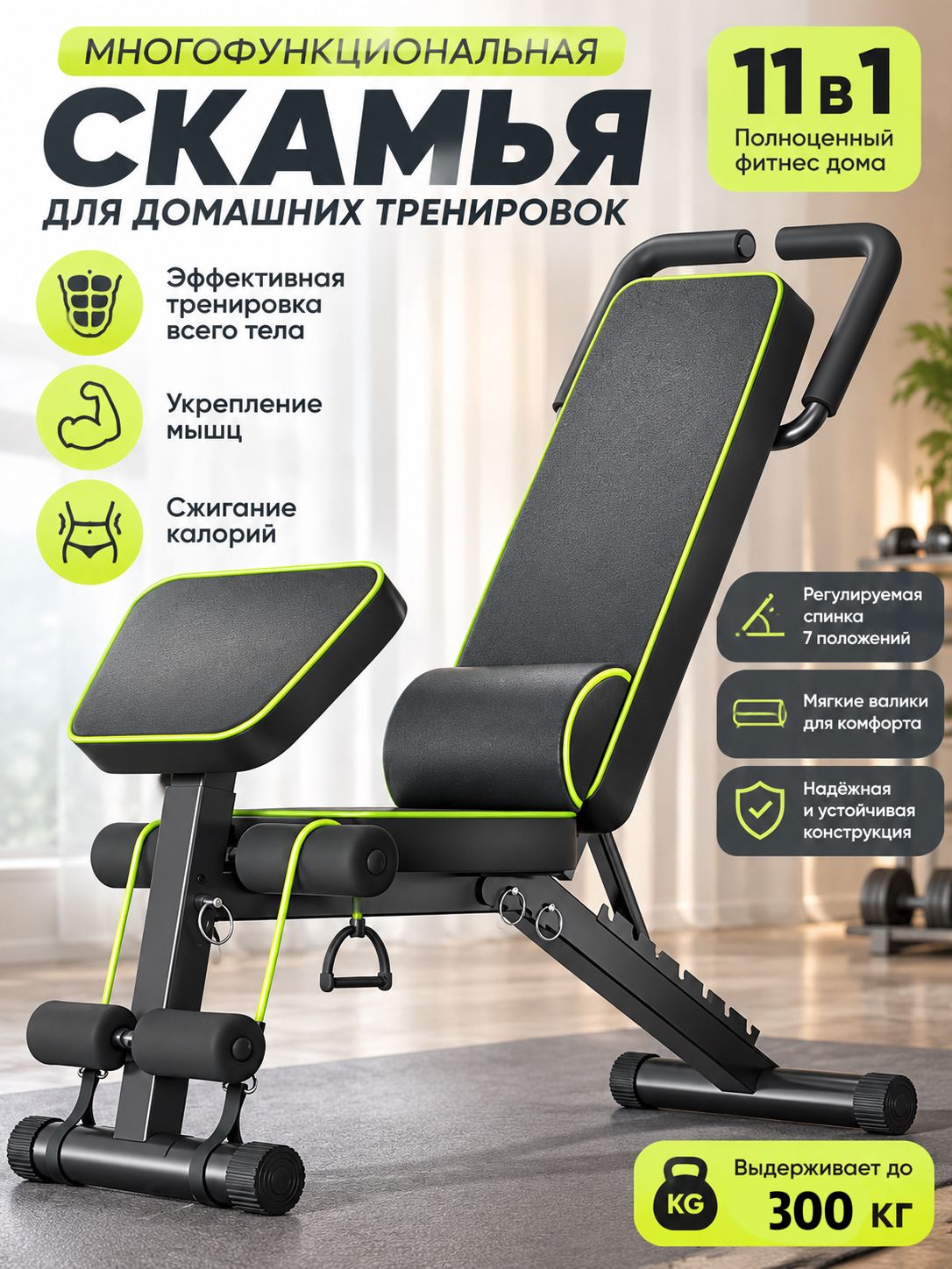 Скамья для жима складная, регулируемый наклон спинки и сиденья, силовая тренировка дома