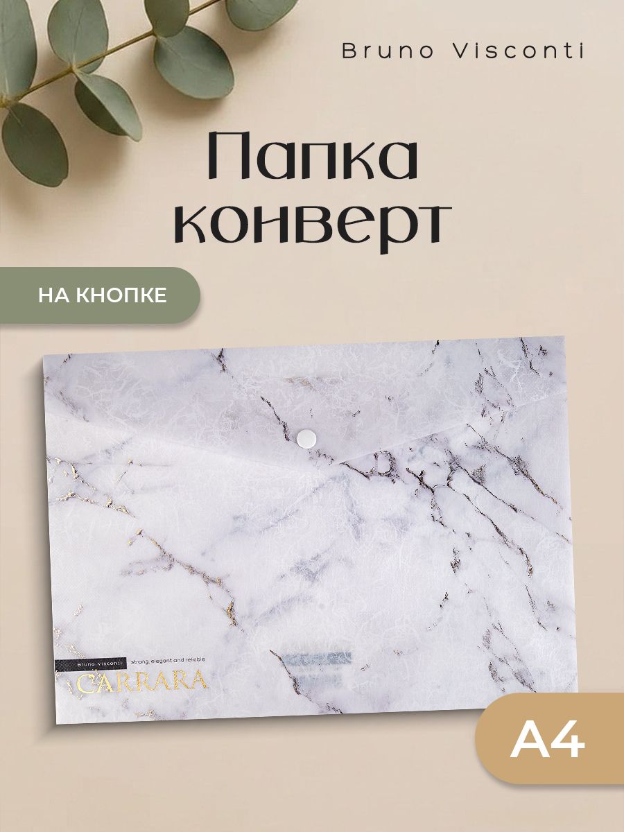 Bruno Visconti Папка конверт на кнопке А4 для документов "Carrara"