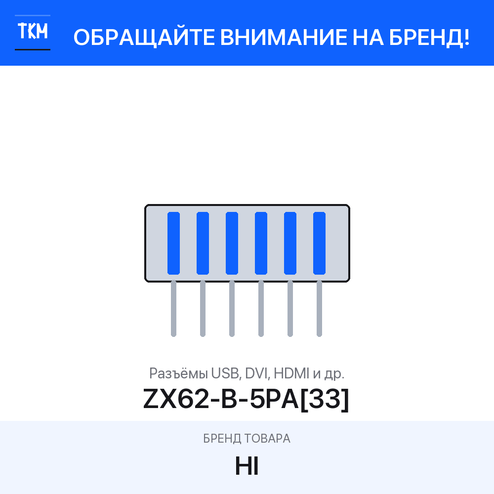 Разъёмы USB, DVI, HDMI и др. ZX62-B-5PA[33] HI