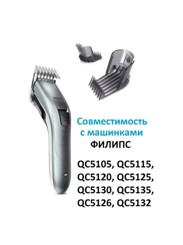Машинка для стрижки QC5105-5135, черно-серый