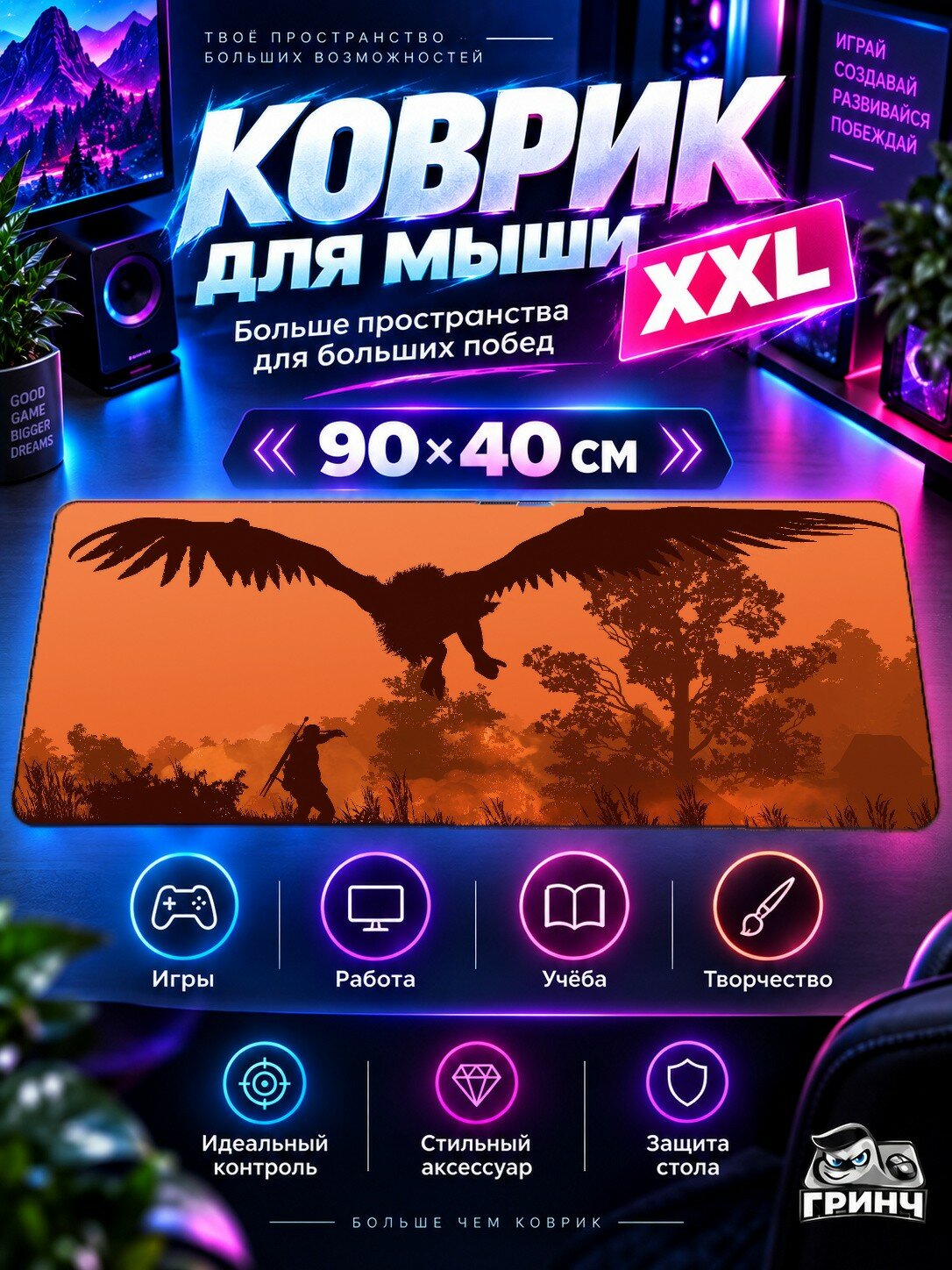 Игровой коврик для мыши 90×40 см — The Witcher / Ведьмак — Geralt Of Rivia Fighting With Monsters