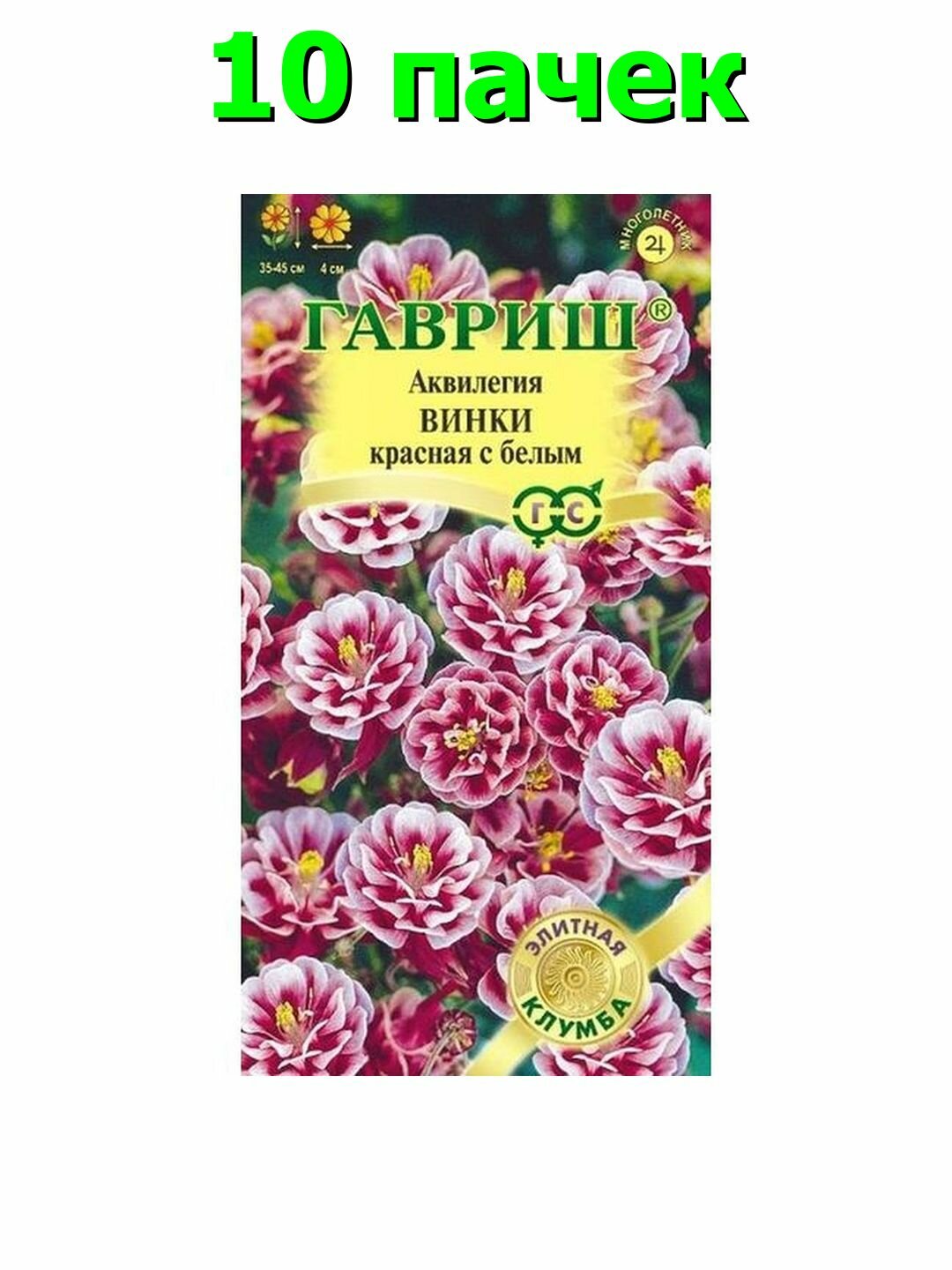 Семена Аквилегия "Винки красная с белым", многолетние, Гавриш - Элитная клумба, 1 пачка - 5 семян