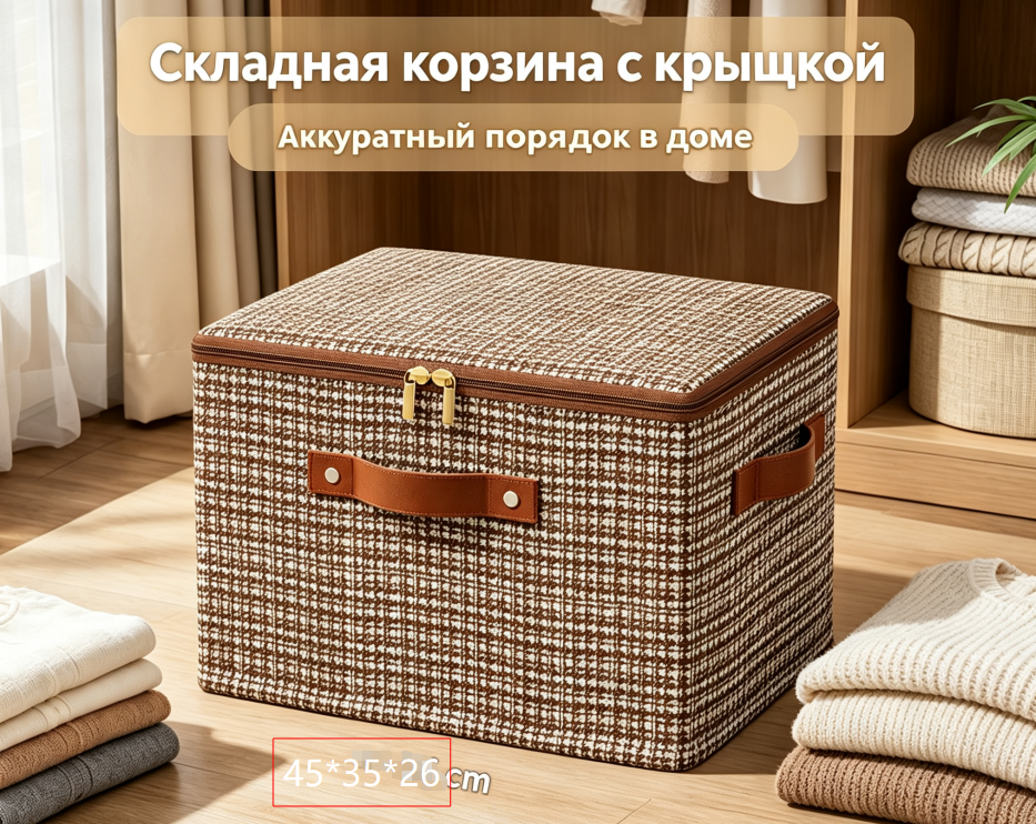 Тканевая коробка для хранения, складная с ручками, большой объем для одежды и одеял，Складная тканевая коробка хранения