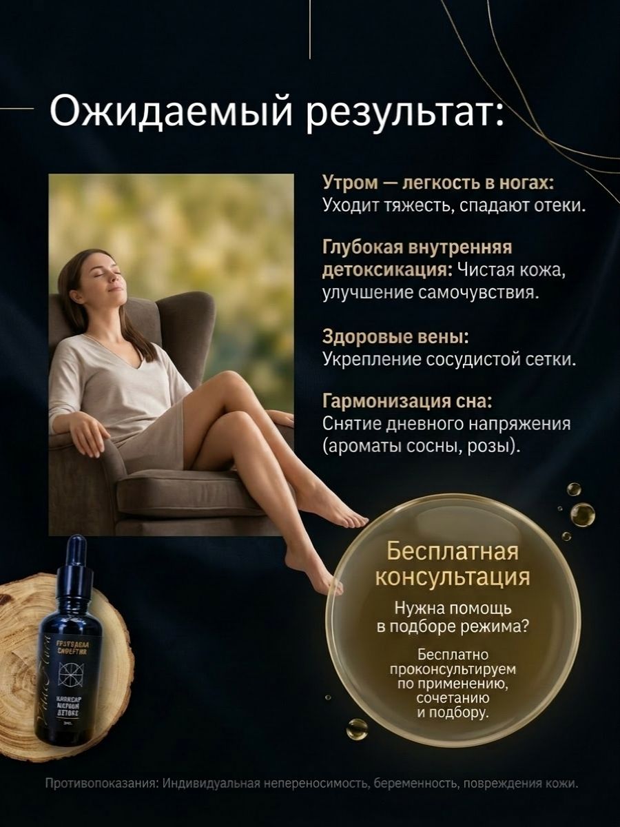 Лимфодренажный детокс — фото 1