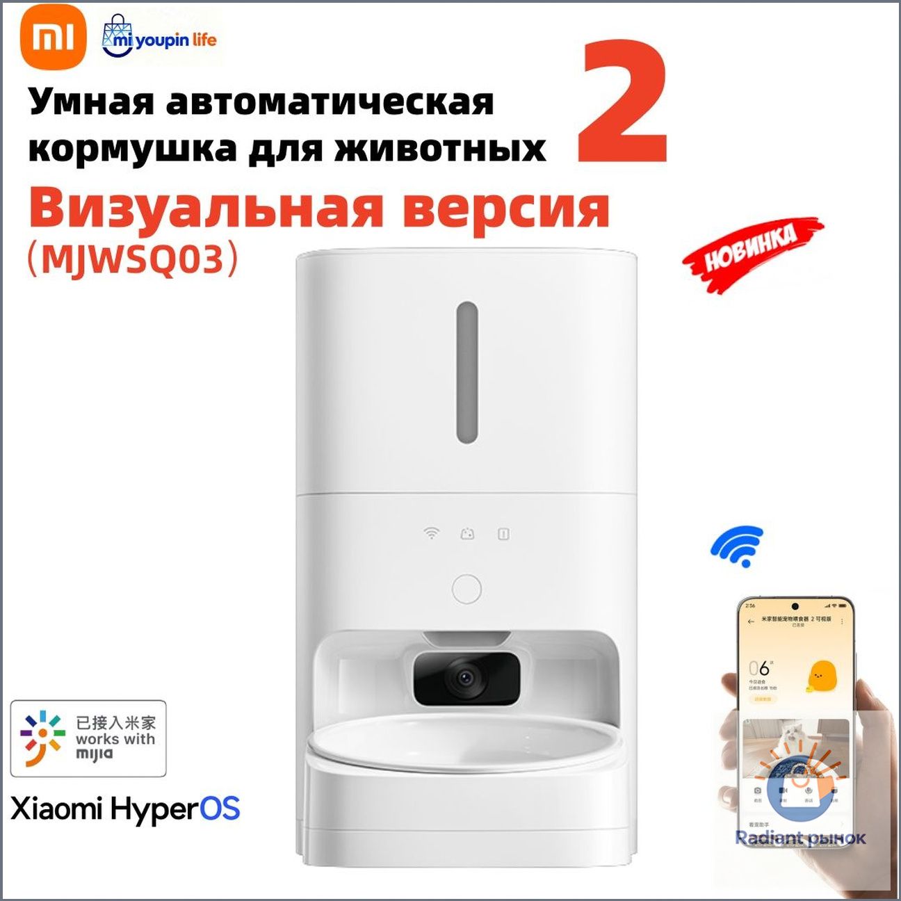 Умная автоматическая кормушка для животных Xiaomi Mijia Smart Pet Feeder 2 Визуальная версия 5L MJWSQ03(Mihome APP), Белый