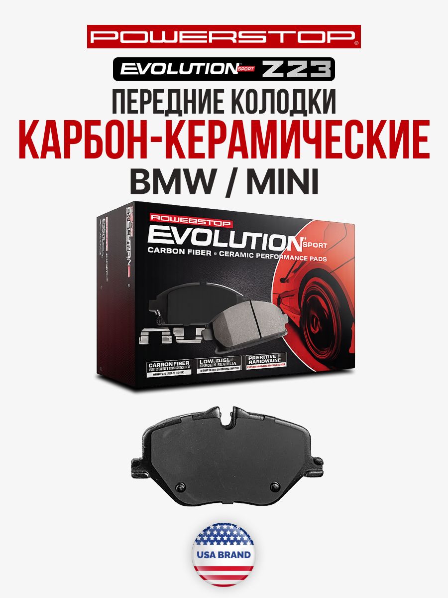 Передние тормозные керамические колодки PowerStop Evolution Sport Z23 на BMW / MINI