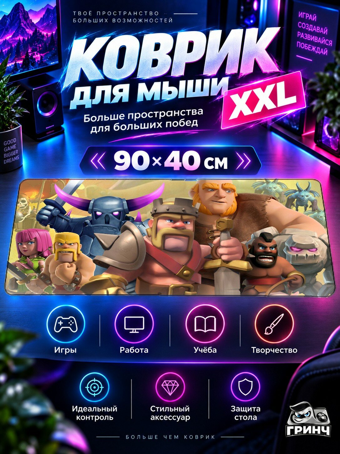 Игровой коврик для мыши 90х40 см — Clash of Clans / Клэш оф Кланс — Clash Of Clans Mobile Game