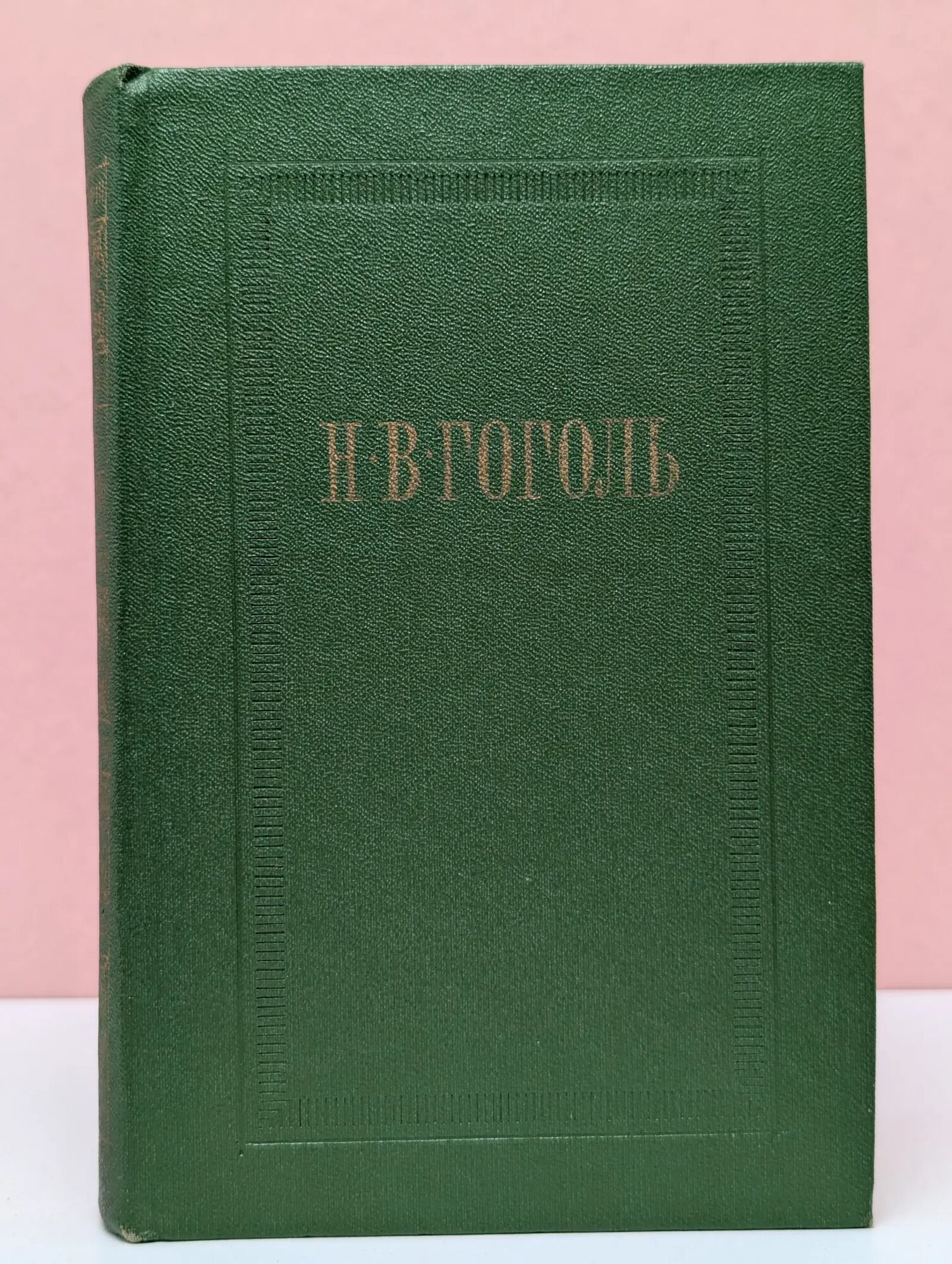 Николай Гоголь. Собрание сочинений в 7 томах. Том 4. Драматические произведения Гоголь Николай Васильевич 1977