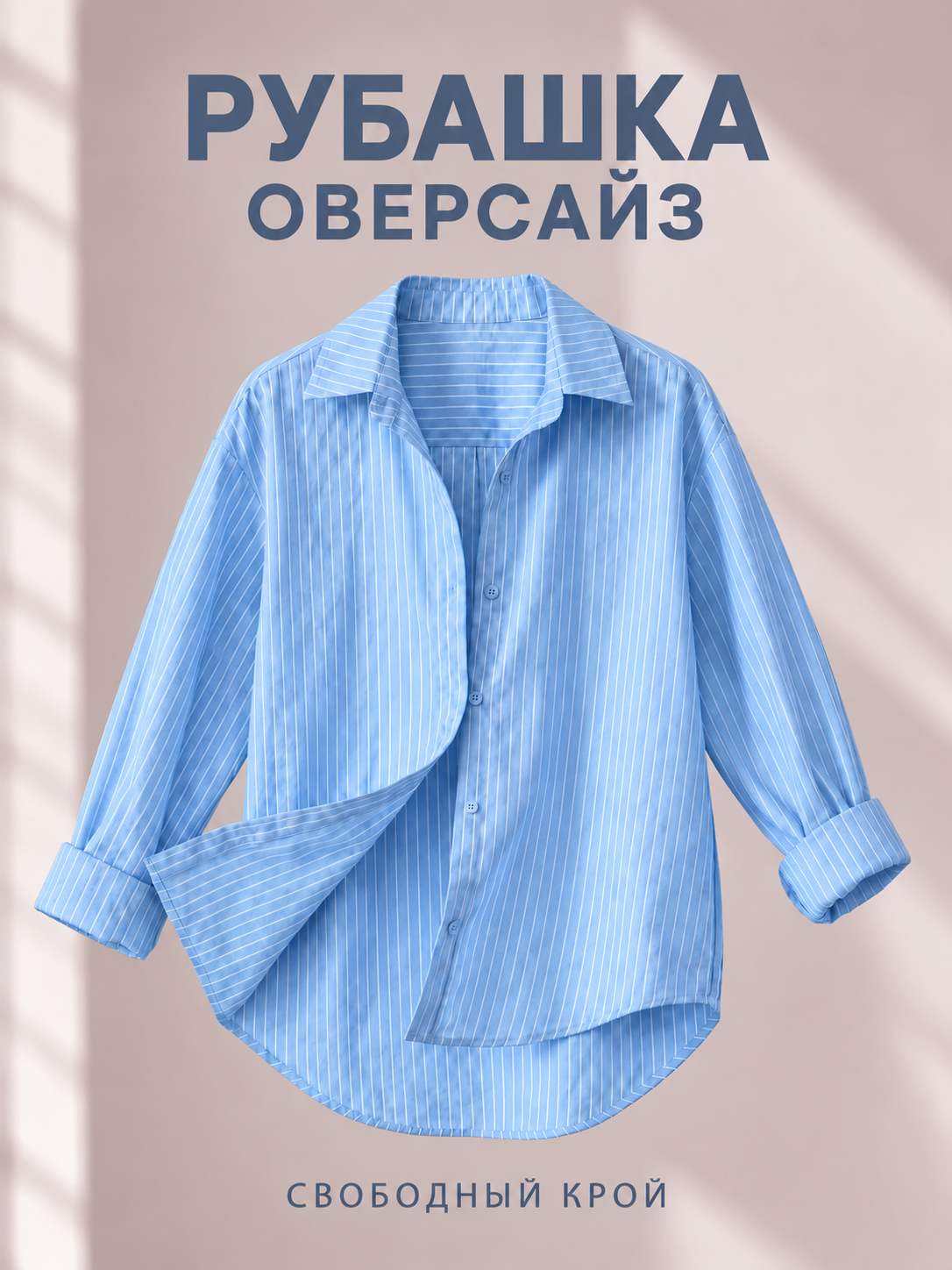 Рубашка TFC. женская оверсайз школьная офисная