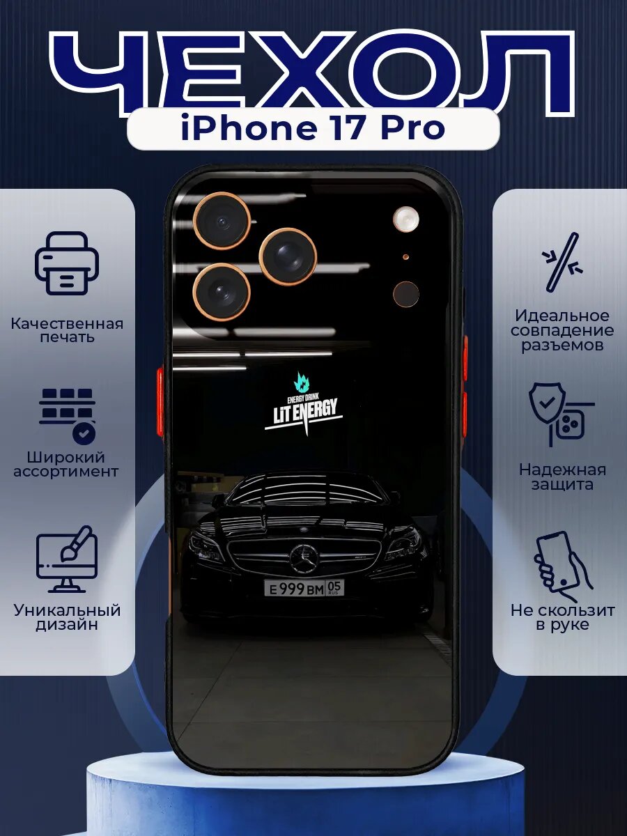 Чехол на IPHONE 17 PRO силиконовый с принтом Lit Energy
