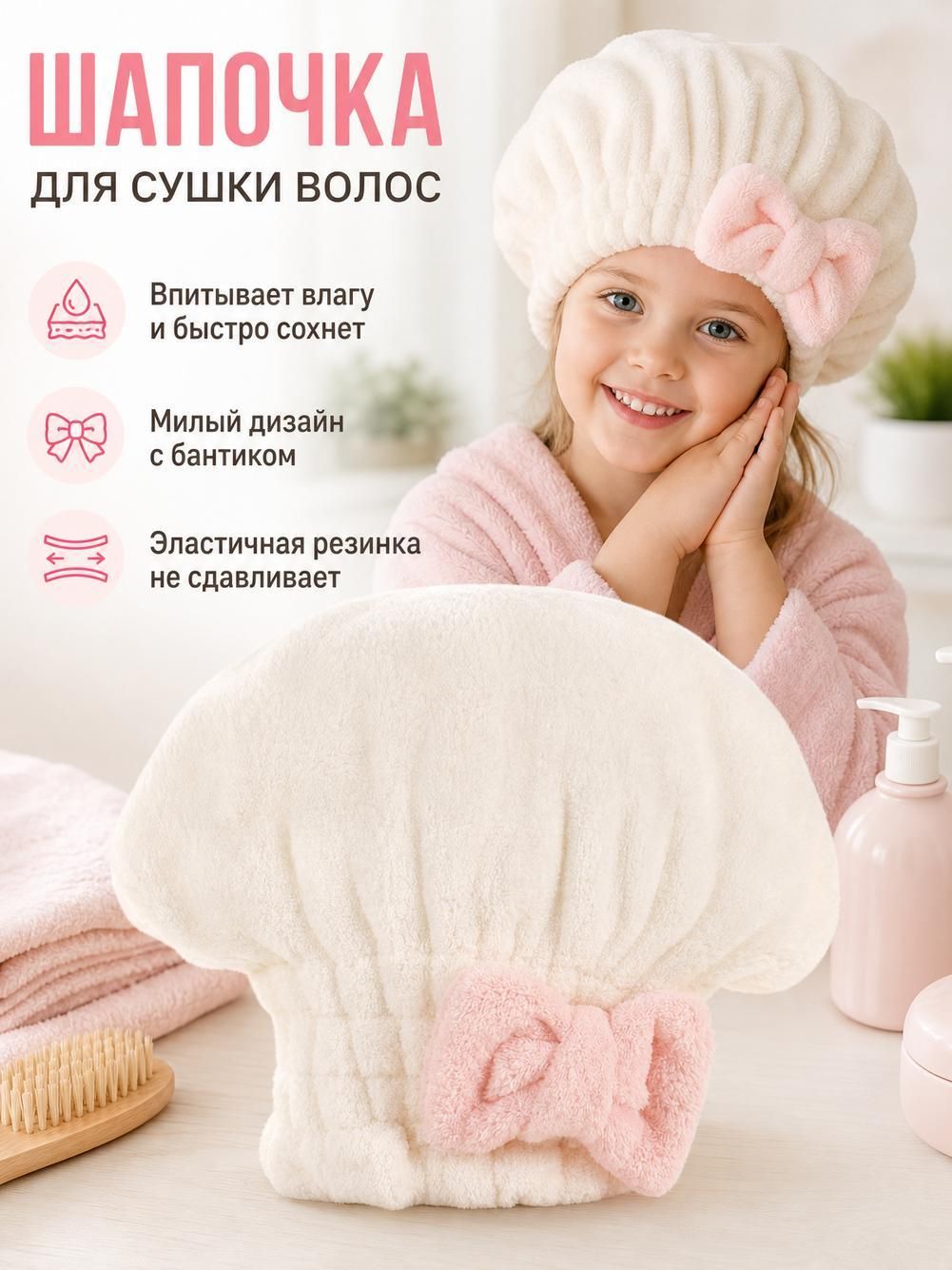 Банная шапочка из мягкого велюра с бантиком, быстро впитывает влагу и сохнет, универсальный размер для взрослых и детей