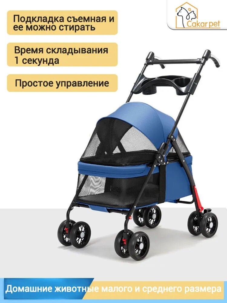 Переноска для животных Cakar pet, тележка, синяя, для кошек и собак, 25 кг, 86x70x48 см
