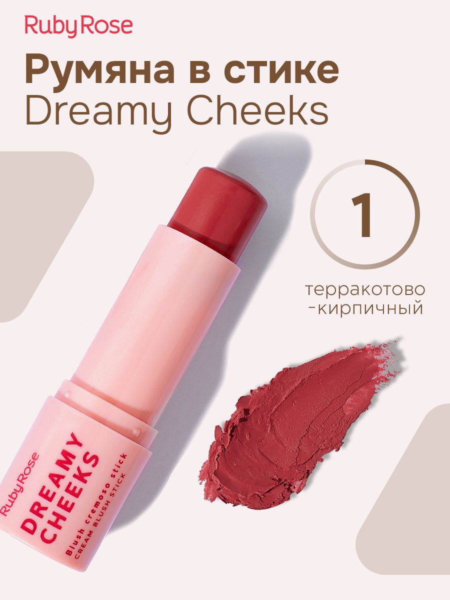 Кремовые румяна в стике Dreamy Cheeks, тон 1