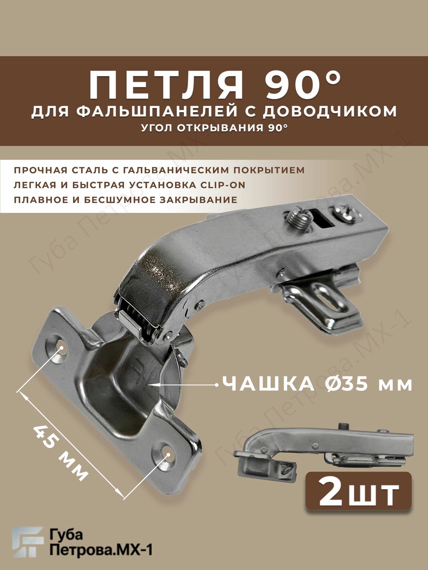 Петля мебельная