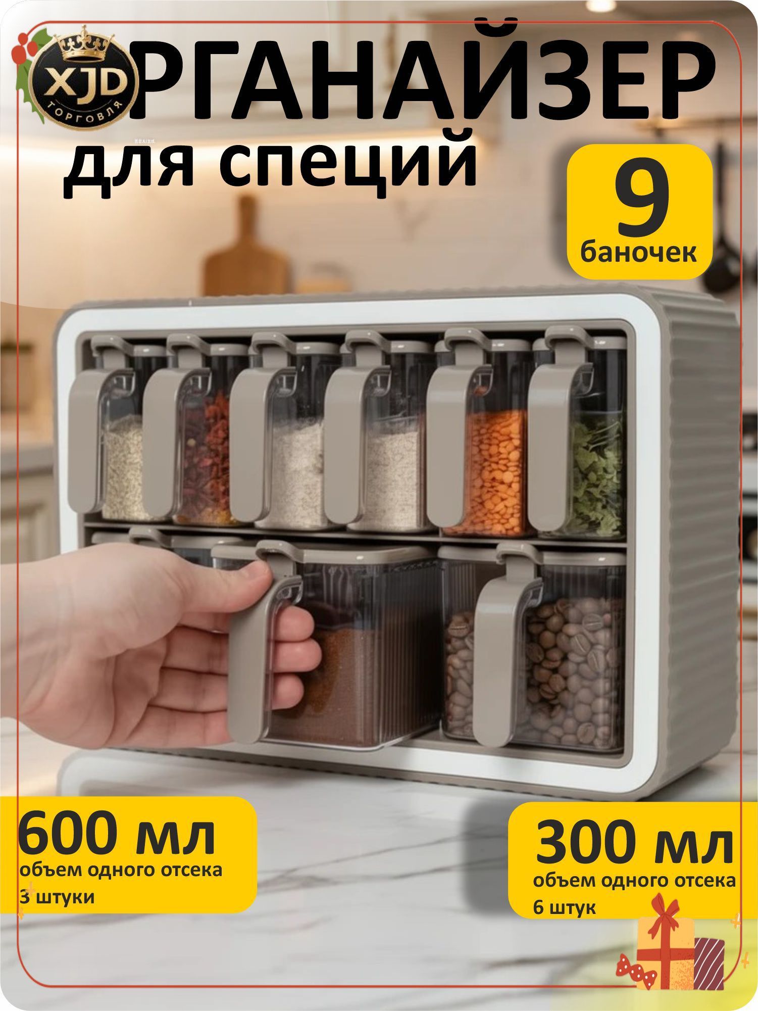 Банка для сыпучих продуктов 300 мл из ABS пластика темно-бежевая со столовыми приборами в комплекте, ширина 10 см