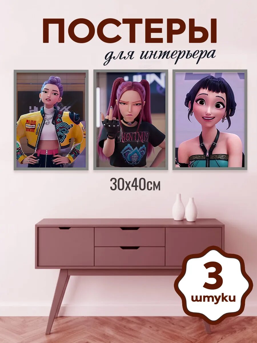 Хантрикс постеры KPOP Demon Hunters, охотницы на демонов