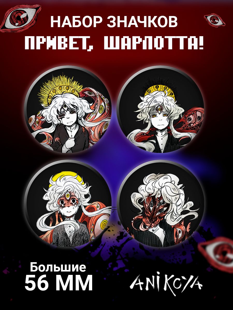 Набор значков