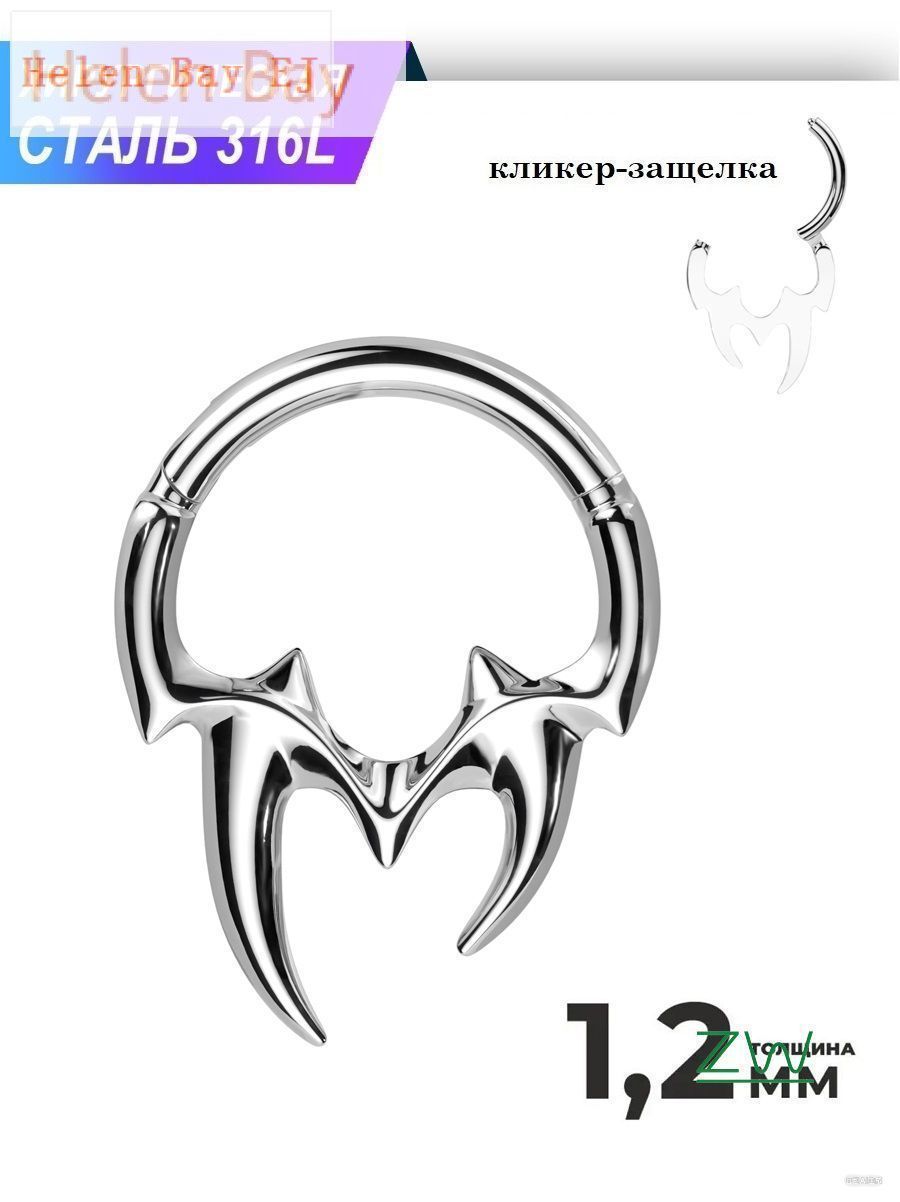 Пирсинг
