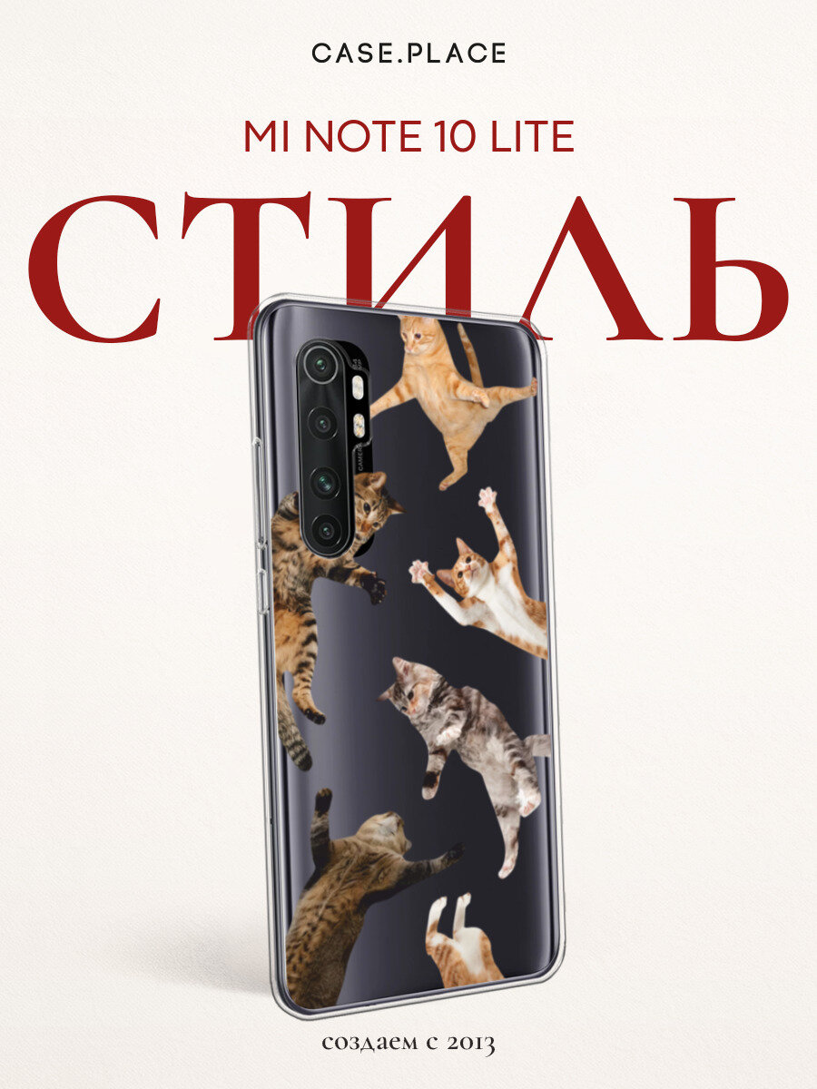 Чехол на Xiaomi Mi Note 10 Lite / Сяоми Ми Нот 10 Лайт с принтом Смешные коты, прозрачный