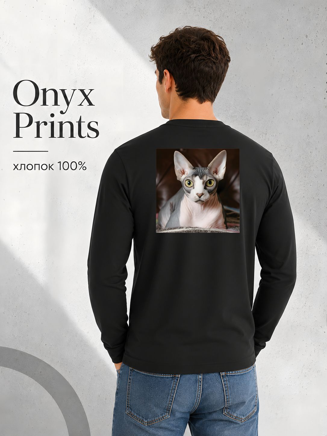 Лонгслив ONYX PRINTS