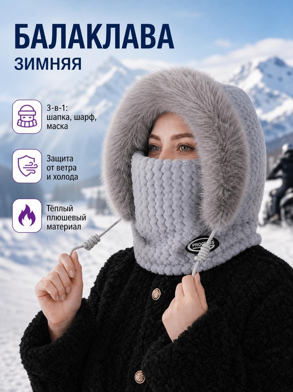 Капор  Базовая коллекция для женщин