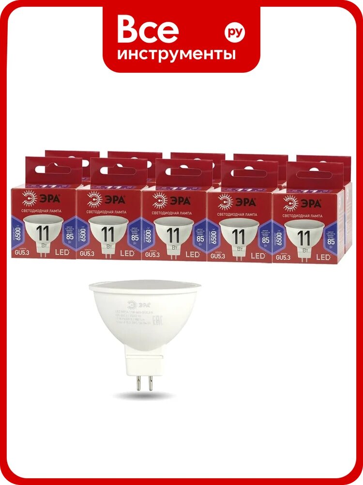 Набор 10 штук лампочки ЭРА RED LINE LED MR1611W865GU5.3 R светодиодные (EC) GU5.3 11Вт софит холодны Б0056220