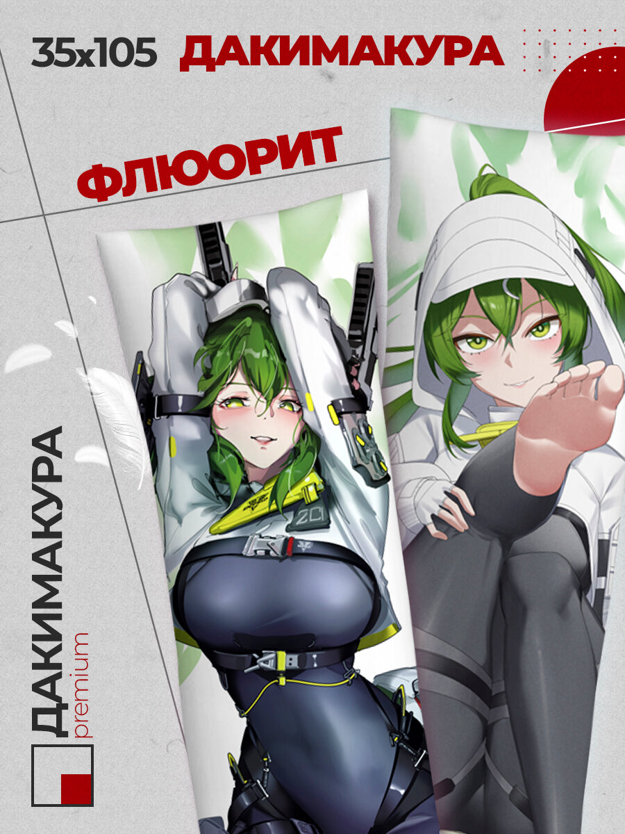 Подушка Дакимакура аниме - Arknights: Endfield (Арк Найт: Энфилд) Флюорит