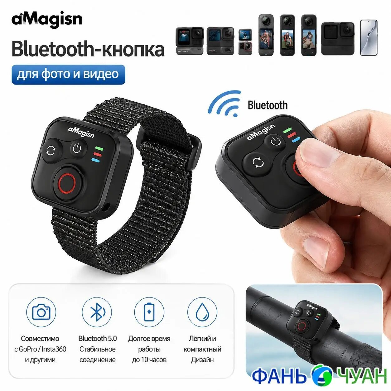 Bluetooth-кнопка для фото GoPro, Insta360, черный матовый