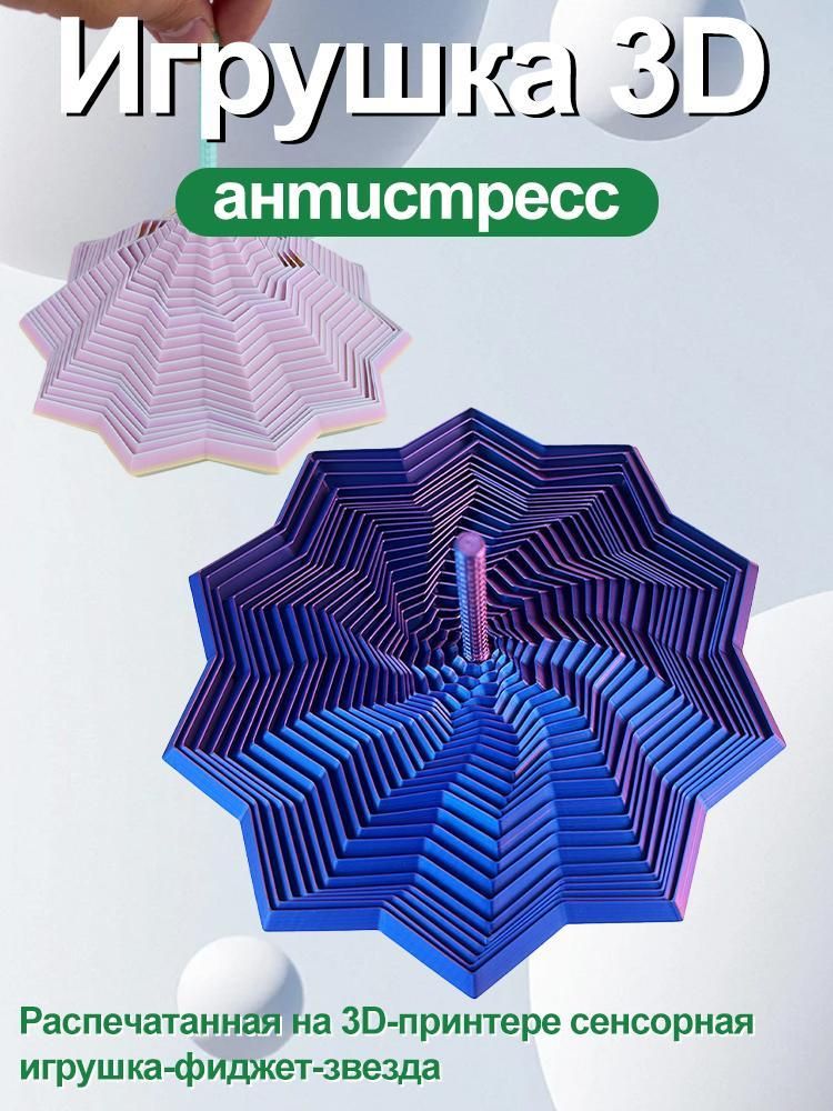 Нятие стресса, модная игрушка для взрослых и детей, 3D-печатная многоугольная гравитационная спиральная башня