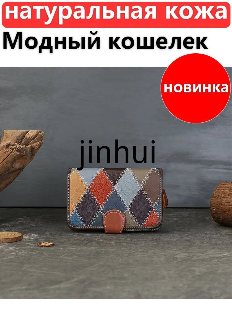 Кошелек