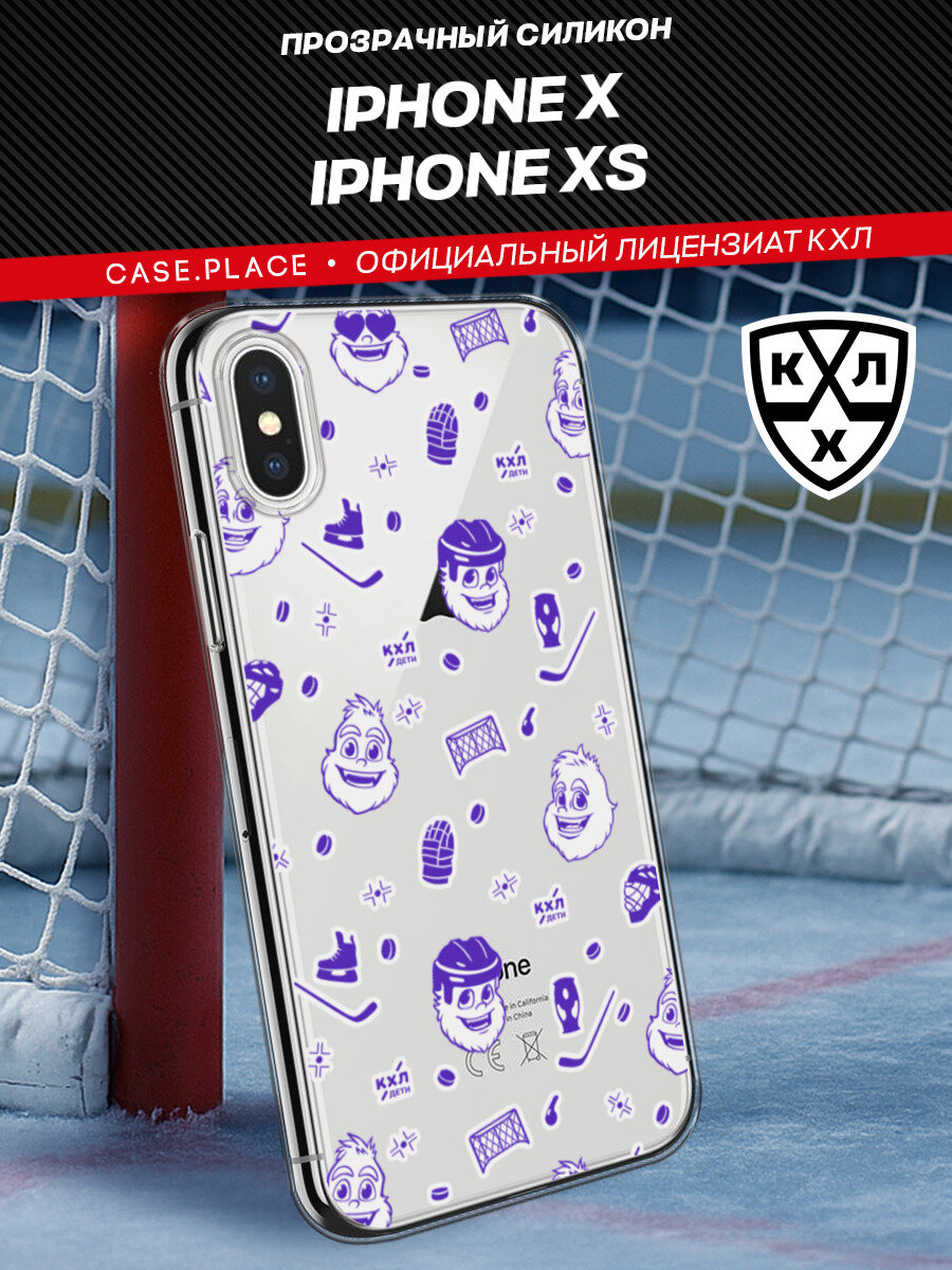 Чехол на Apple iPhone X/XS / Айфон X/XS с принтом КХЛ. Крут Хоккейный паттерн, прозрачный