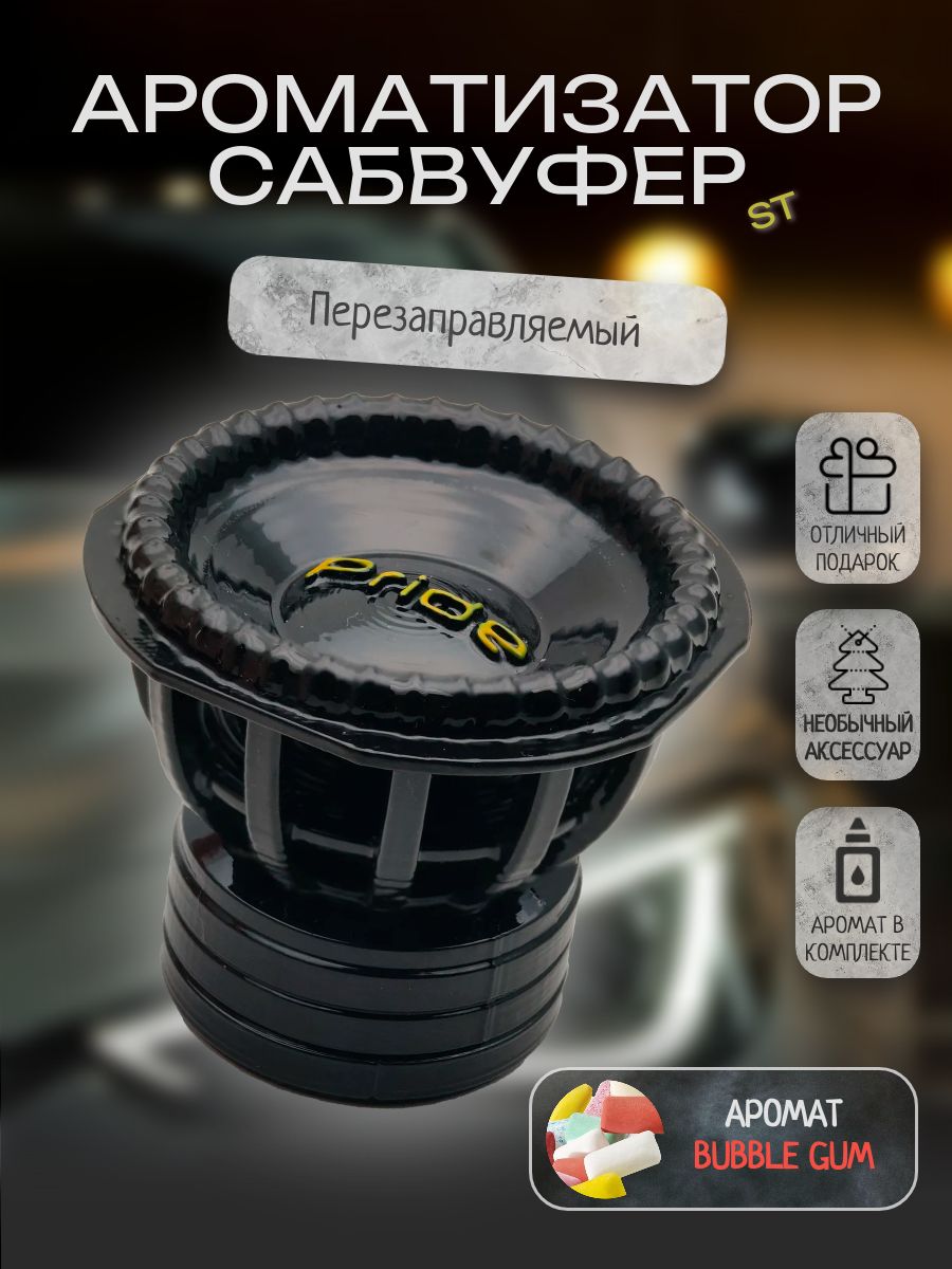Ароматизатор в машину в форме сабвуфера