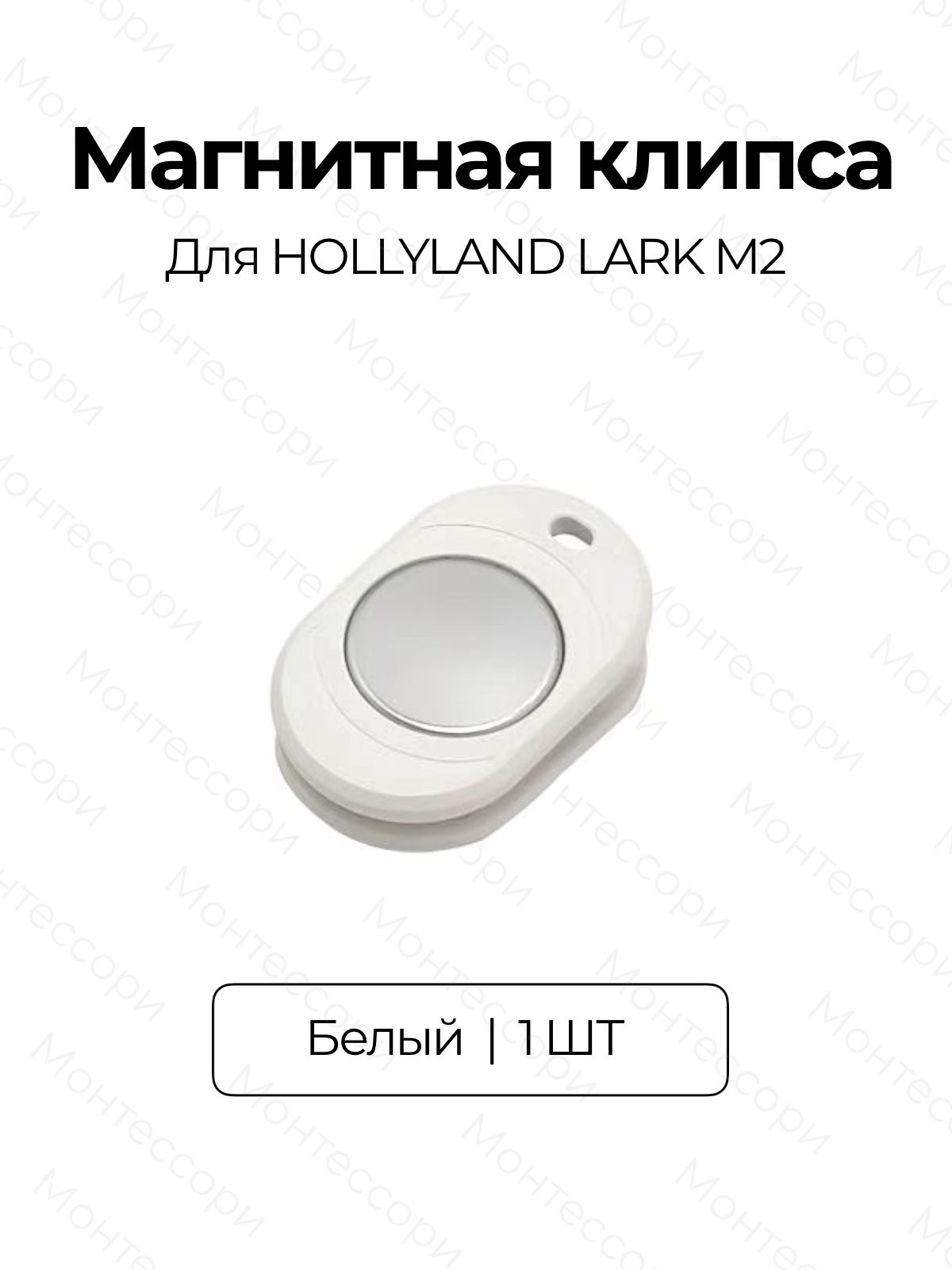 Аксессуар для микрофона петличный , магнитная клипса для HOLLYLAND LARK M2, бежевый