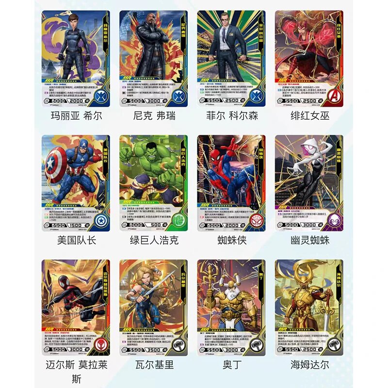 KAYOU Коллекционные карты Marvel, Цвет: SSR-12PCS