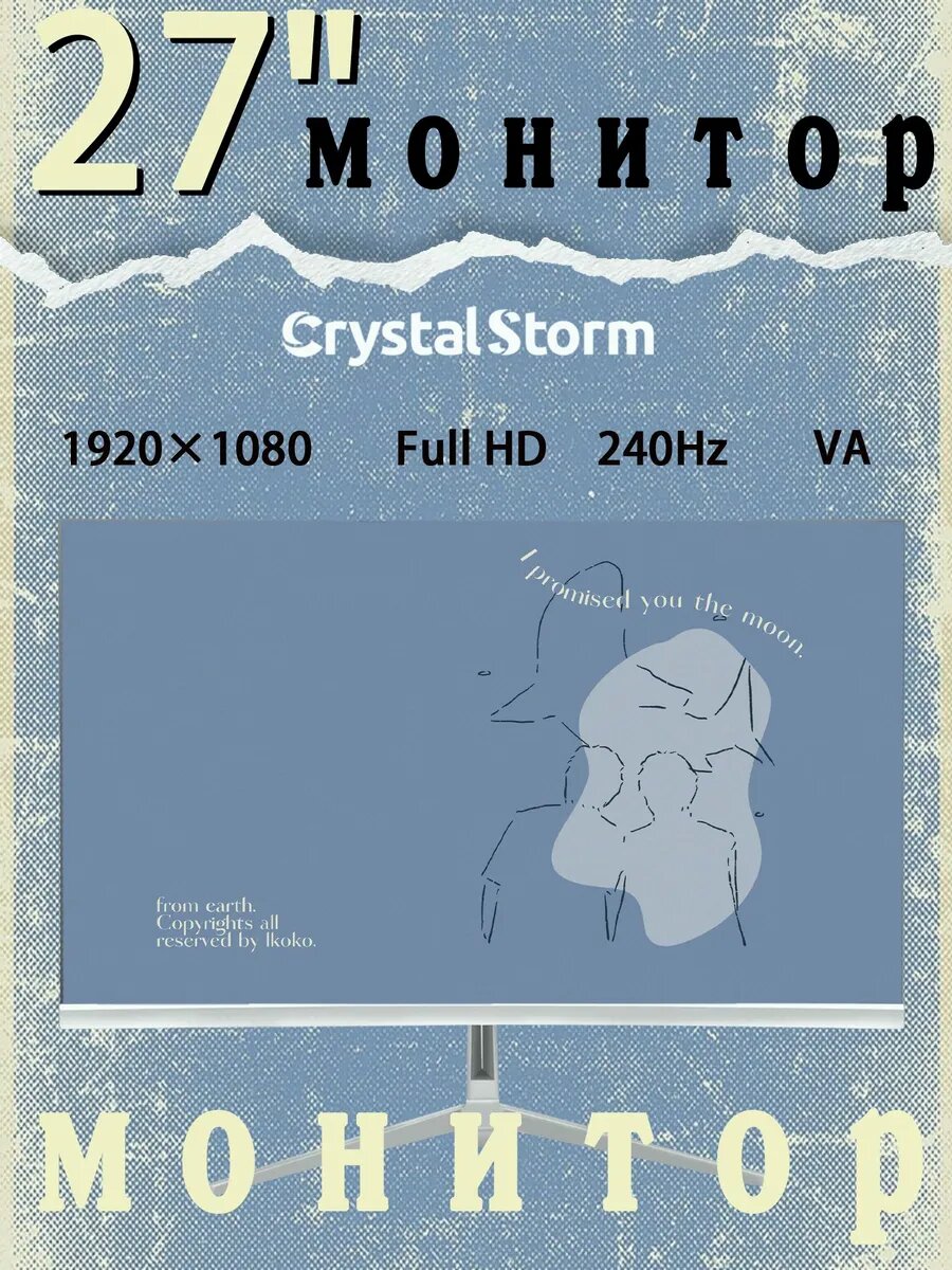 Монитор CrystalStorm, диагональ 27", 1920 x 1080 пикселей, 240Гц, матовый, белый