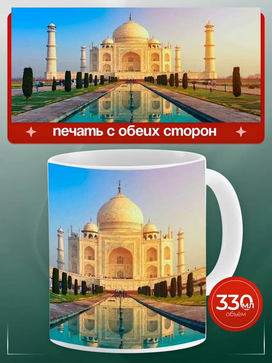 Кружка Дели город 25,