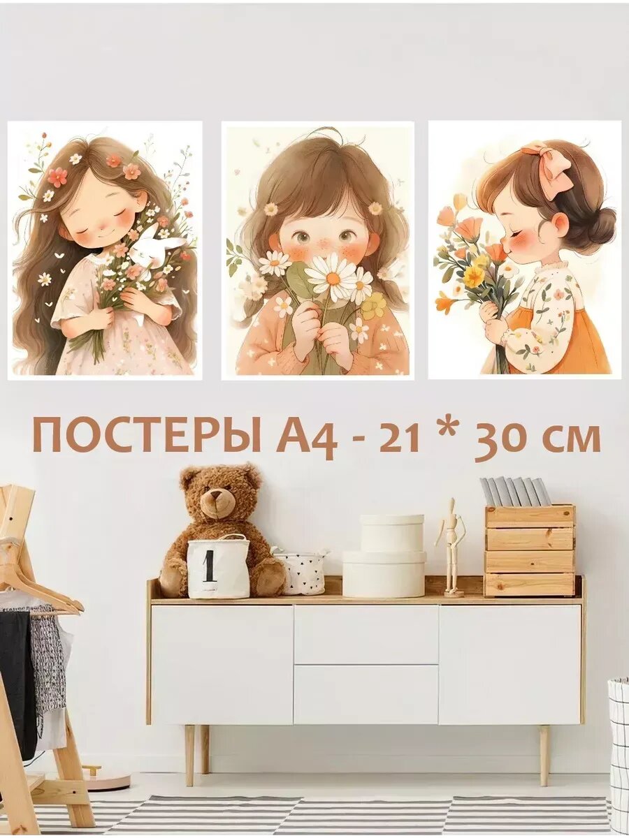 Детские Интерьерные постеры с девочками А4