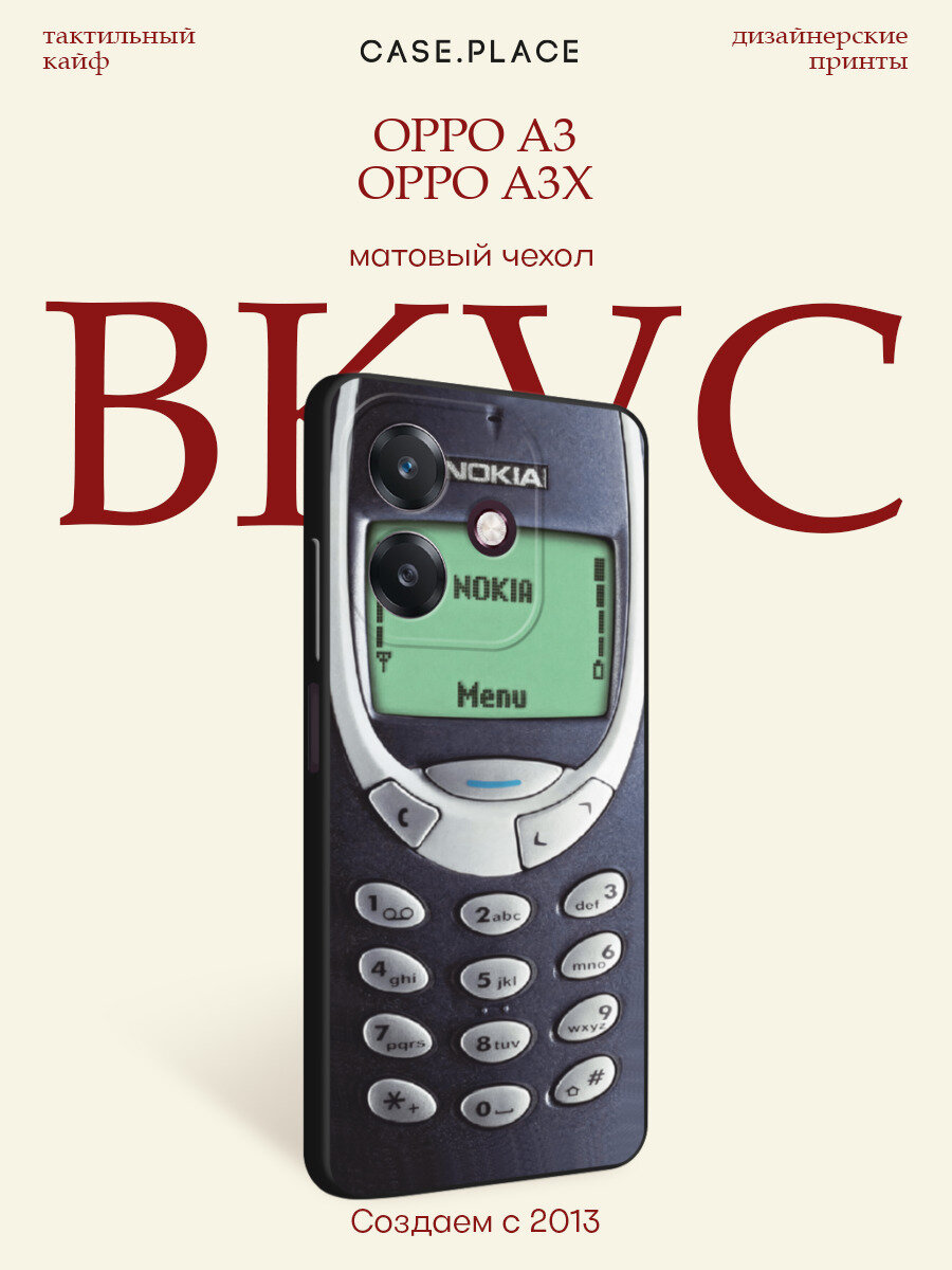Черный матовый чехол на Oppo A3/A3x / Оппо А3/А3x с принтом В виде Нокиа