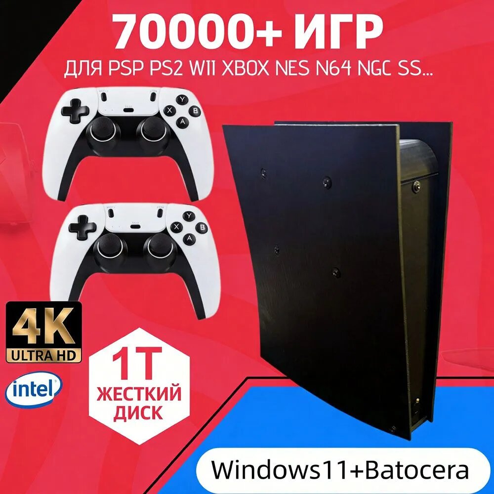 Ретро Игровая Консоль BS5 60+Эмуляторы 1T 70000+Игры Для Wii PS2 PSP GameCube N64