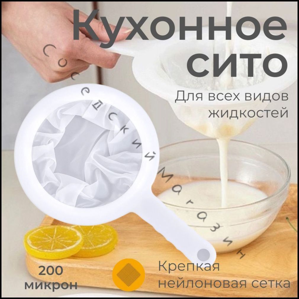 Сито, диаметр 14 см, 1 предм.