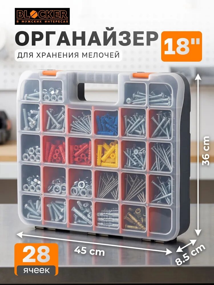 Органайзер для мелочей Эксперт 18" (39х29х46,5) серый