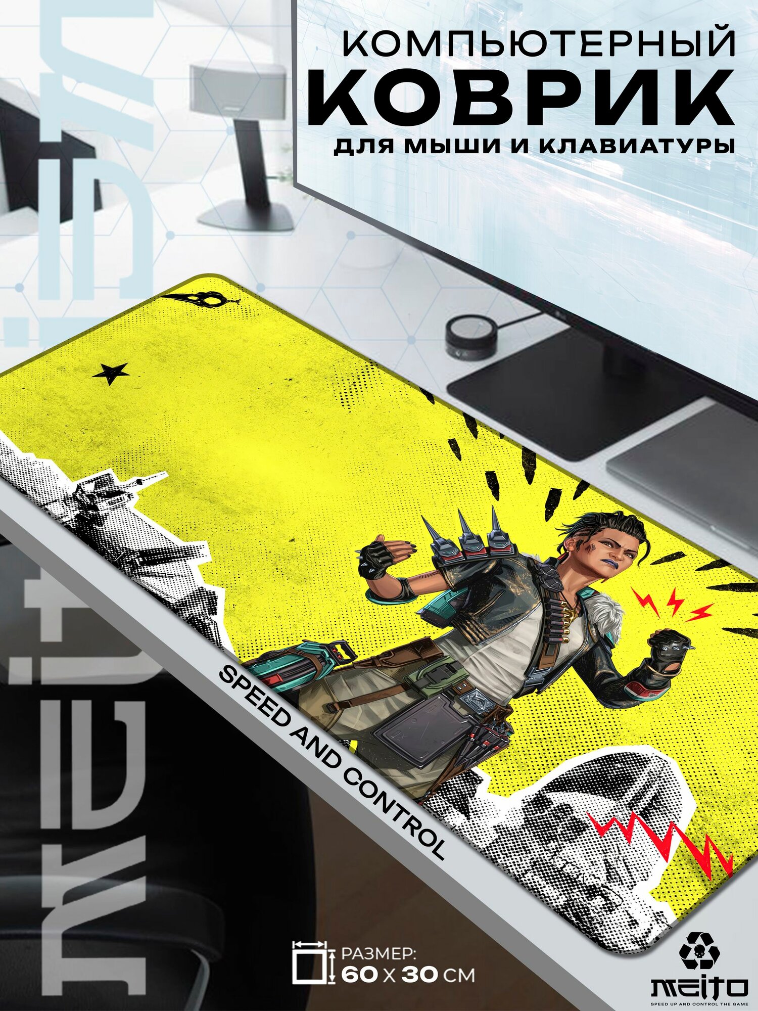Большой игровой коврик для мыши и клавиатуры жаккард 60x30 см Apex Апекс Mad Maggie Безумная Мэгги