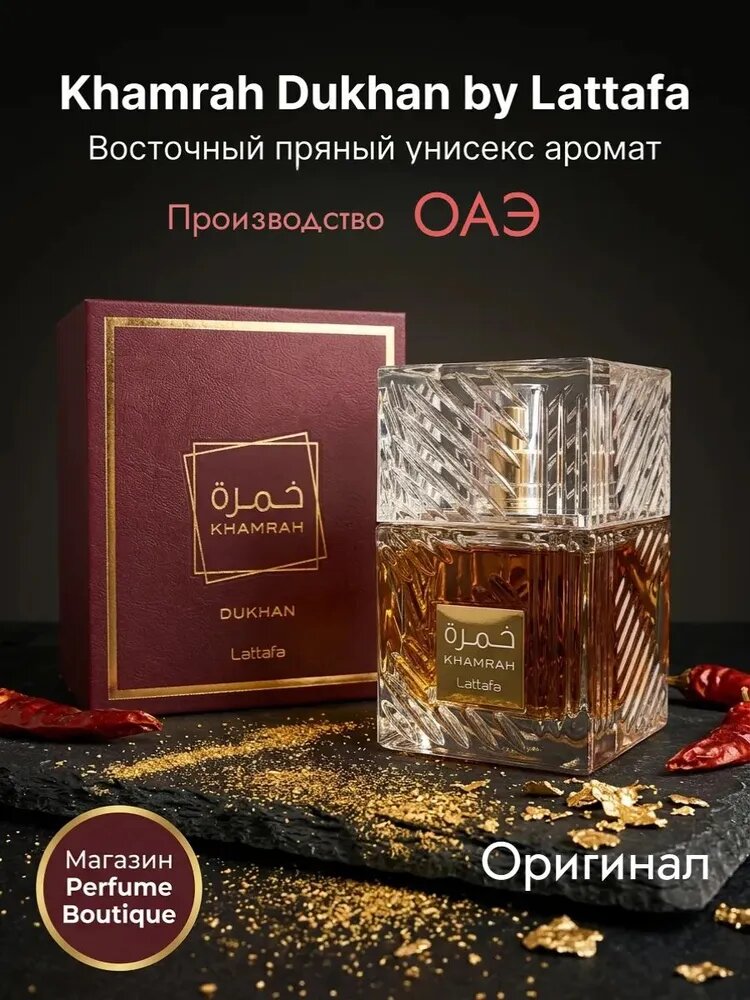 Lattafa Perfumes Духи Арабские стойкие унисекс Латтафа 97 мл