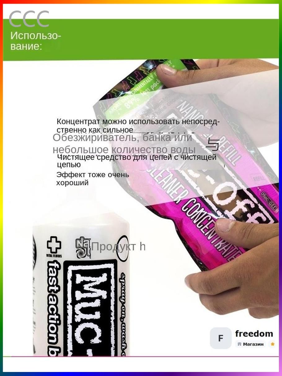 Велокосметика — фото 1