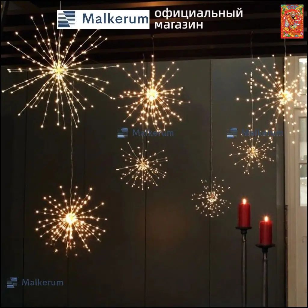 Malkerum Уличный светильник, количество ламп:120шт