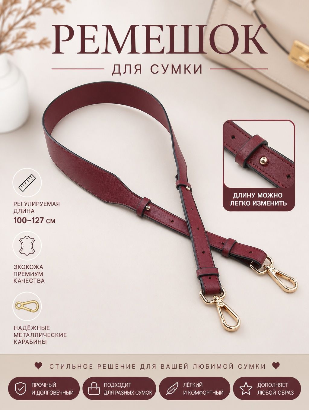 Аксессуары для сумки, рюкзака