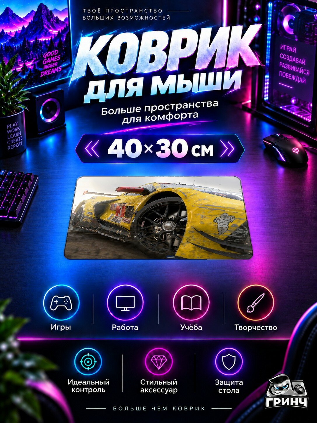 Игровой коврик для мыши 40×30 см — Forza Motorsport / Форза Моторспорт — Forza Motorsport
