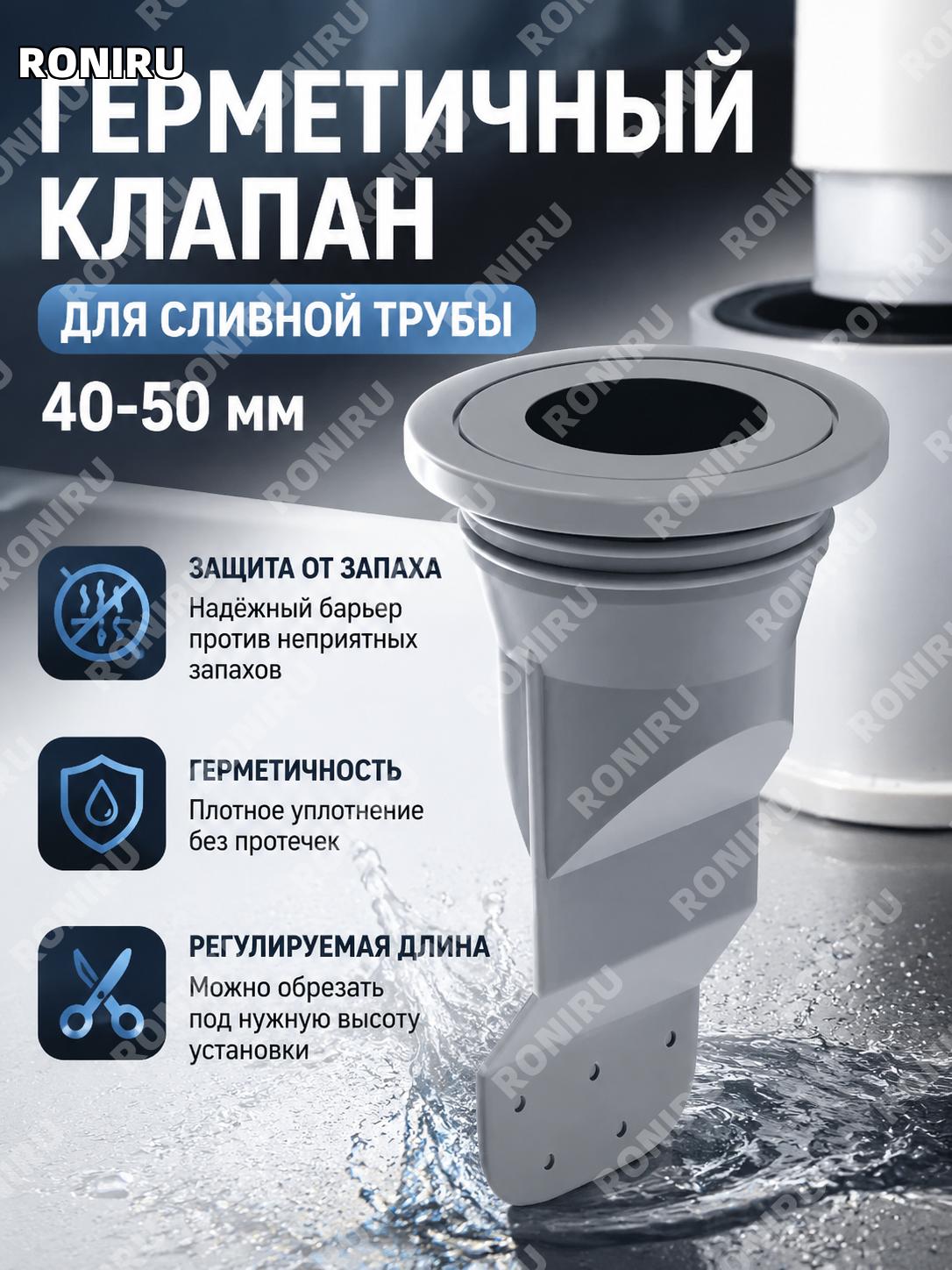 Силиконовый уплотнитель для сливной трубы 40-50 мм, сердцевина защиты от запаха для канализации и раковины дома