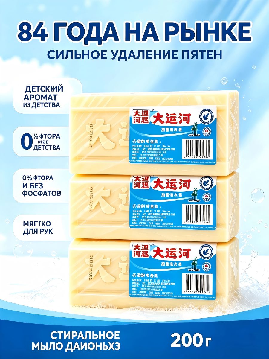 Чудо-мыло мощное средство для удаления пятен и отбеливатель, стиральный порошок, Подходит для удаления стойких пятен, следов пота и стирки белой одежды